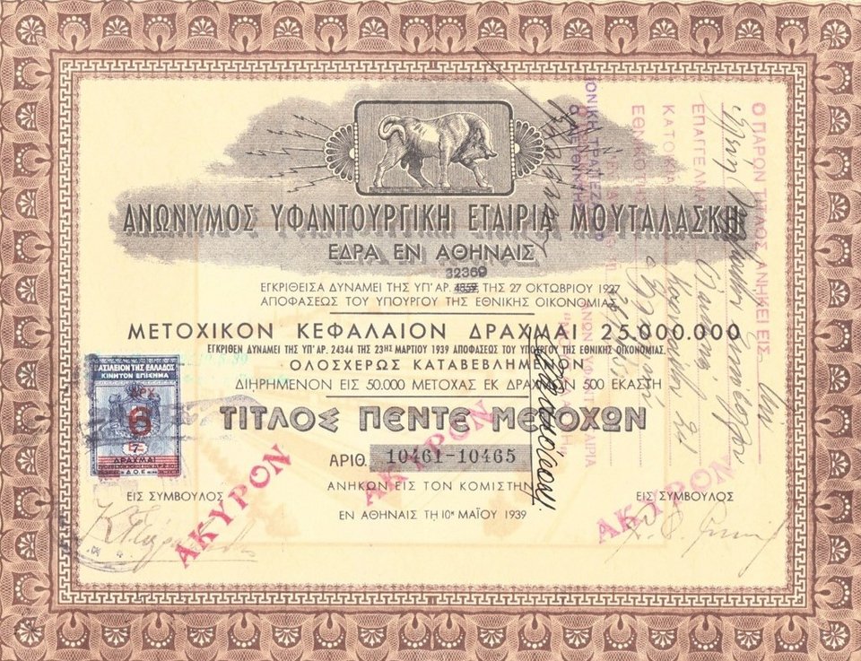 Οταν οι Μικρασιάτες πρόσφυγες έστησαν τις επιχειρήσεις τους στην Ελλάδα ...