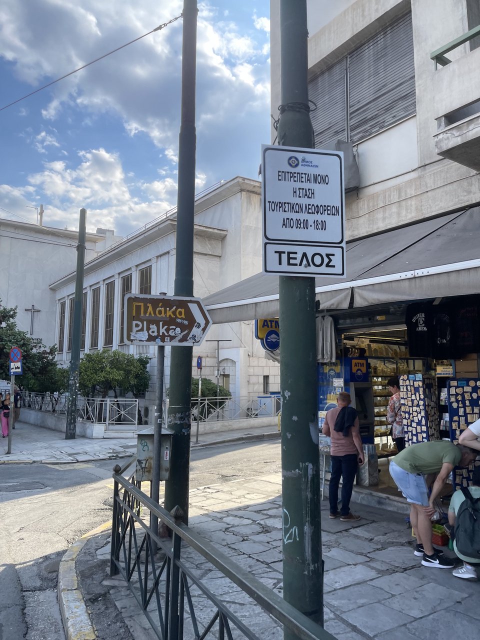 Τουριστικά λεωφορεία: Αλλάζουν όλα στη στάση και στη στάθμευση στο ...