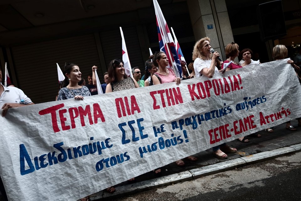 Συγκέντρωση διαμαρτυρίας της ΑΔΕΔΥ έξω από το υπουργείο Οικονομικών -Τα ...