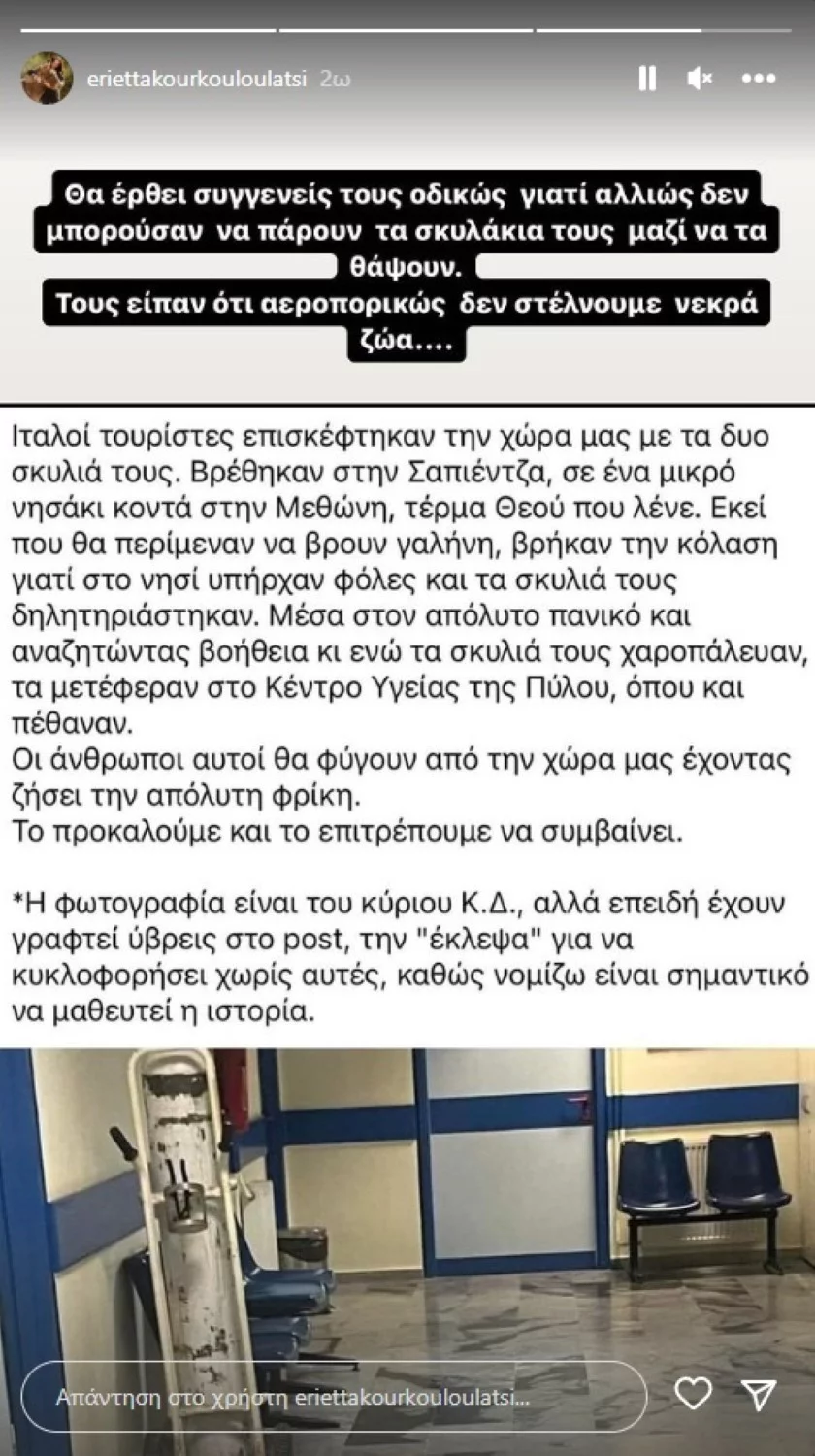 Αποκάλυψη Ορέστη Τζιόβα: Γεμάτο φόλες ελληνικό νησί -Το επισκέφθηκαν ...