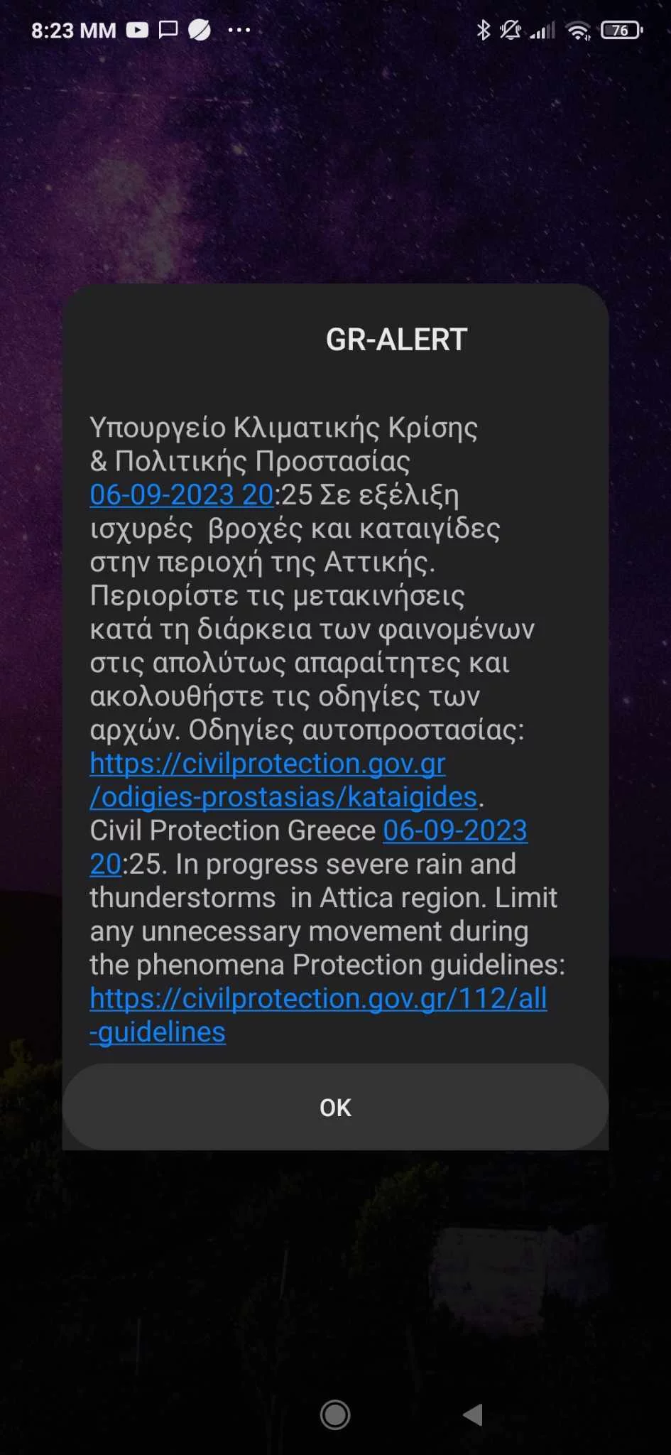 Κακοκαιρία Daniel: Ήχησε το 112 στη Ραφήνα - «Περιορίστε τις μετακινήσεις» - iRafina