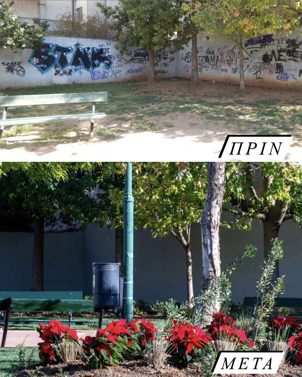 Ένα νέο «πάρκο τσέπης» στα Άνω Πατήσια -Με νέα φυτά, φώτα led ...