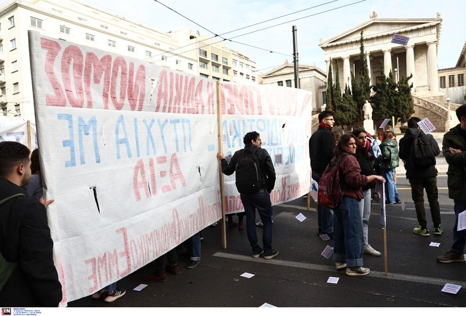 Πανεκπαιδευτικό συλλαλητήριο στο κέντρο της Αθήνας, κλειστοί δρόμοι ...