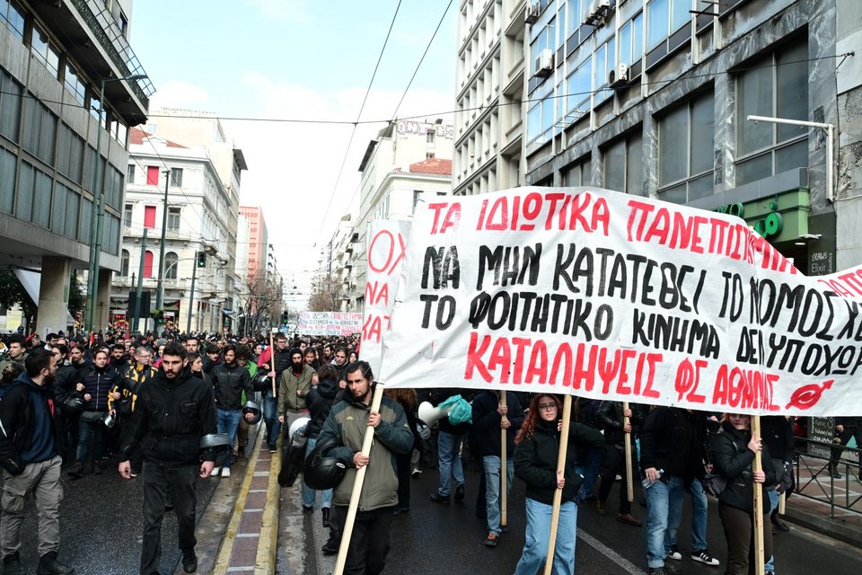 Κυκλοφοριακές ρυθμίσεις στο κέντρο λόγω του πανεκπαιδευτικού ...