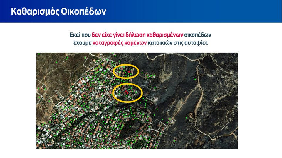 Φωτιά στην Αττική: Οκτώ στις δέκα κατοικίες που κρίθηκαν ακατάλληλες ...