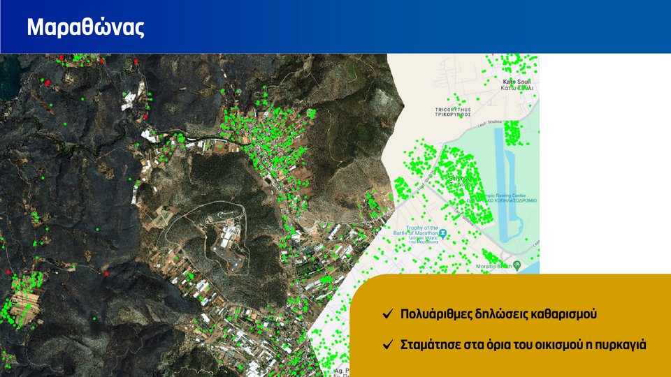 Φωτιά στην Αττική: Οκτώ στις δέκα κατοικίες που κρίθηκαν ακατάλληλες ...