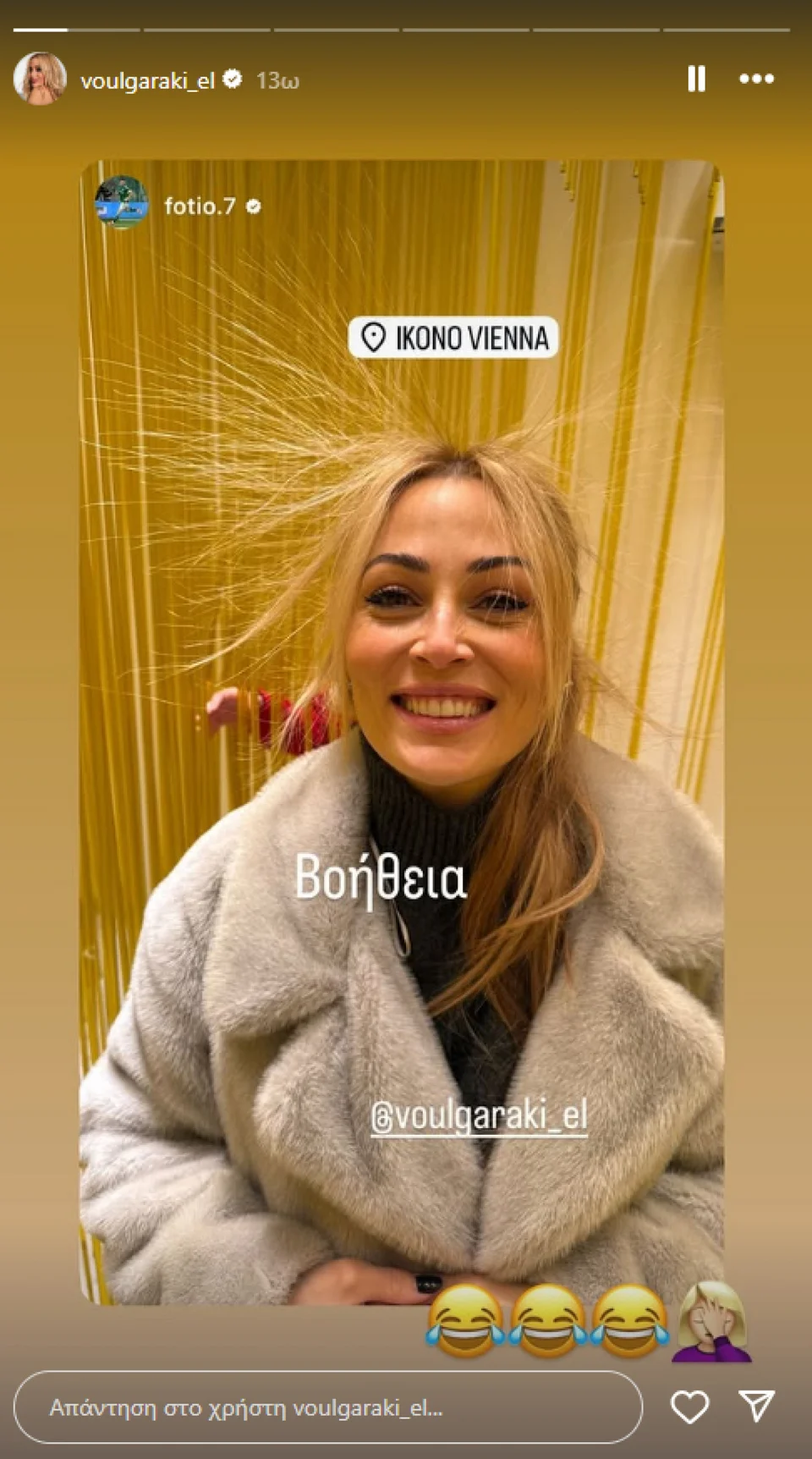 Ο Φώτης Ιωαννίδης τρολάρει την Ελένη Βουλγαράκη που ποζάρει με ηλεκτρισμένο μαλλί (φωτό) - iRafina