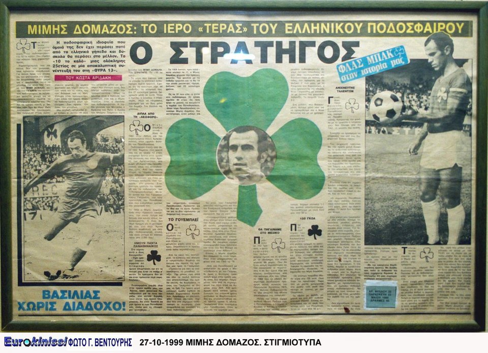 Πέθανε ο «στρατηγός» του ελληνικού ποδοσφαίρου, Μίμης Δομάζος ...