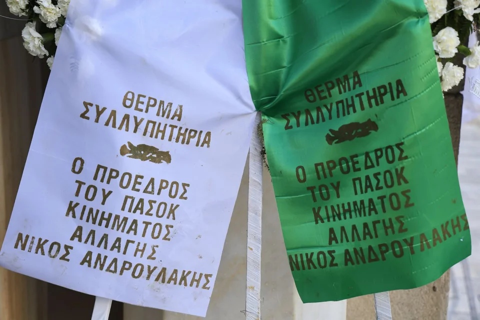 Κηδεία Κώστα Σημίτη: Δείτε live εικόνα και φωτογραφίες από τον ...