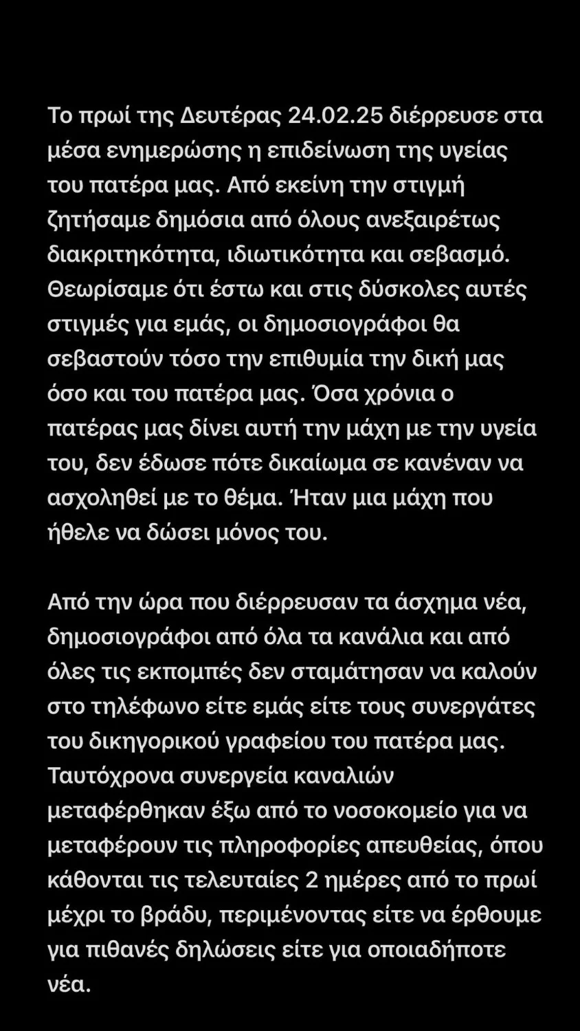 Αλέξης Κούγιας: Για 4η ημέρα στη ΜΕΘ ο ποινικολόγος - Ξεσπούν τα παιδιά ...