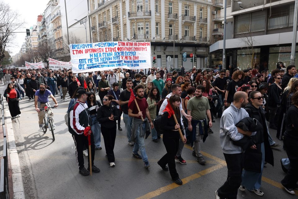 Θεσσαλονίκη: Συγκέντρωση και πορεία διαμαρτυρίας φοιτητών για το ...
