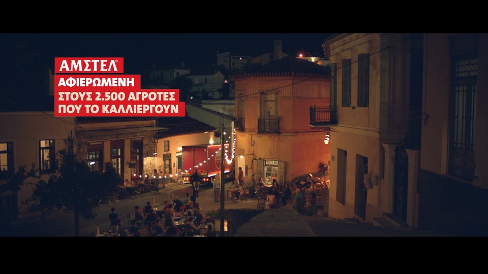 Αληθινοί αγρότες πρωταγωνιστούν στη διαφήμιση της ΑΜΣΤΕΛ -Μπύρα με ...