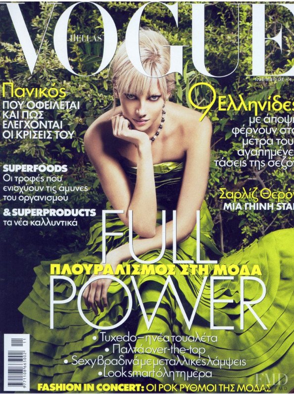 «Με την Τζούλια Αλεξανδράτου παραμιλούσε ακόμη και η βρετανική Vogue ...