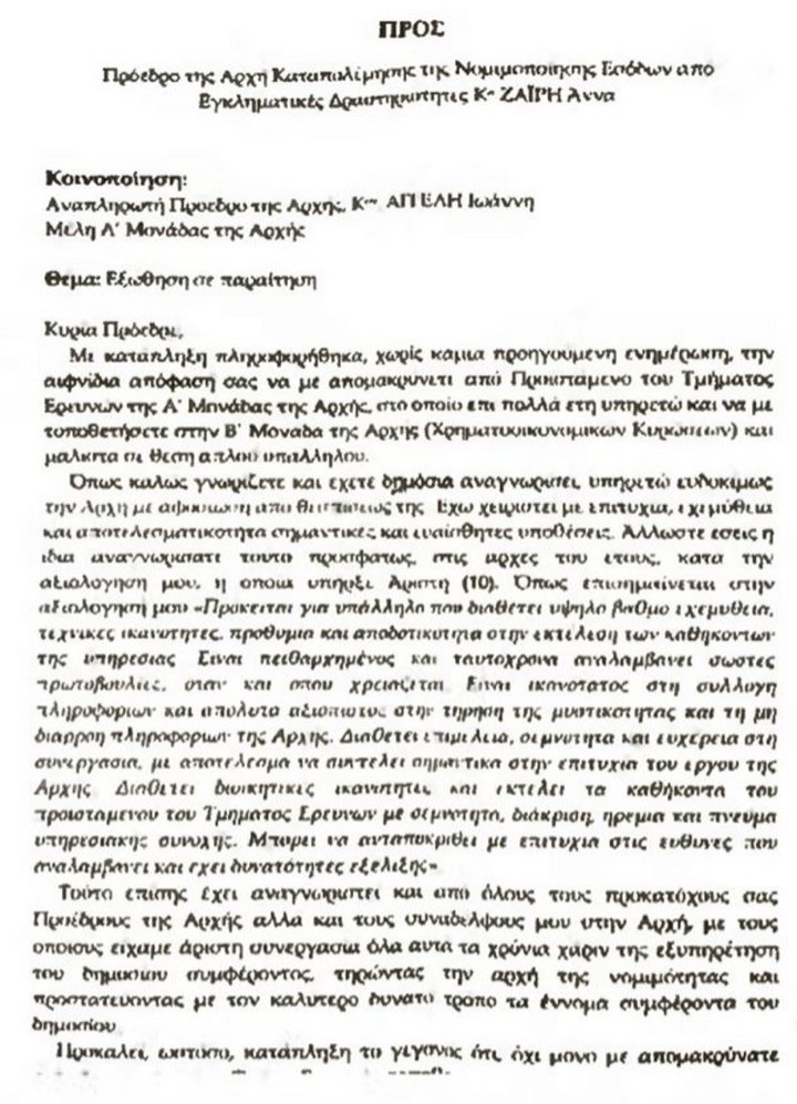 Υπόθεση Πετσίτη: Ερευνα και για περίεργες αγορές ακινήτων με χρήματα ...
