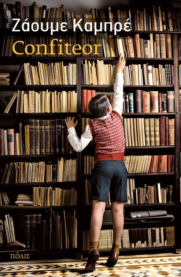 To Booktalks επιλέγει τα βιβλία της χρονιάς - iefimerida.gr