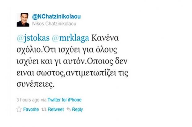 Χατζηνικολάου για Γιαννίκο: «Όποιος δεν είναι σωστός αντιμετωπίζει τις συνέπειες» - iefimerida.gr