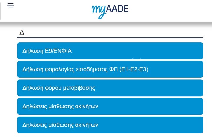 ΕΝΦΙΑ 2021: Πώς θα δείτε το ποσό οφειλής -Οι 2 εύκολοι τρόποι, βήμα ...