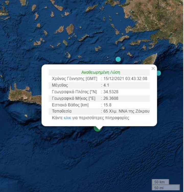 Σεισμός 4,1 Ρίχτερ στα ανοιχτά της Κρήτης - iefimerida.gr