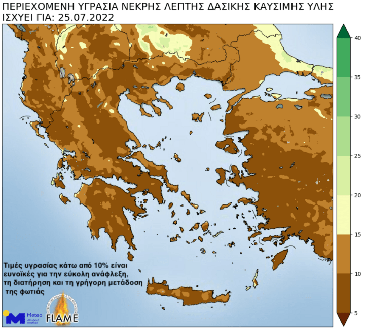 Επιμένει ο καύσωνας -Η νέα πρόβλεψη για τις θερμοκρασίες των επόμενων ...