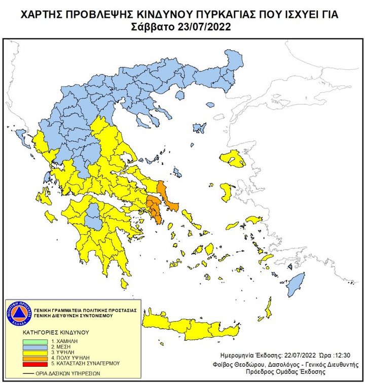 Πολύ υψηλός κίνδυνος φωτιάς σήμερα σε Αττική και νότια Εύβοια -Δείτε ...