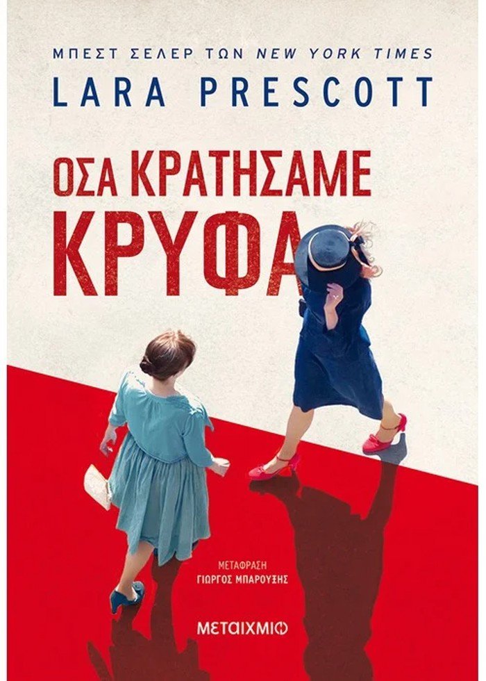 8 συναρπαστικά βιβλία που βασίζονται σε αληθινές ιστορίες - iefimerida.gr