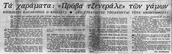 Νίκος Μαστοράκης: Ήταν κάποτε ένας βασιλιάς - iefimerida.gr