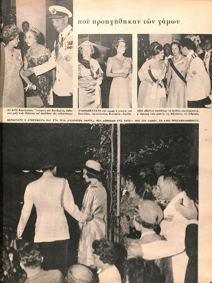 Νίκος Μαστοράκης: Ο γάμος Κωνσταντίνου-Άννας Μαρίας σε 34 φωτό από τις «Εικόνες» και το ρεπορτάζ ...