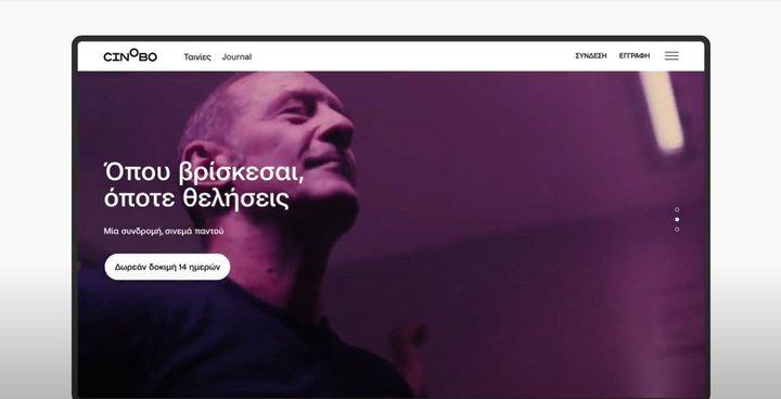 Επισκεφθήκαμε το νέο Cinobo – Όσα μας «κέρδισαν» & γιατί κάνει τη διαφορά - iefimerida.gr