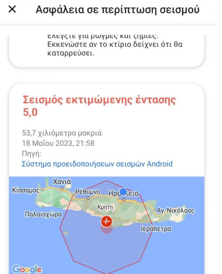Κρήτη: Ανησυχία από τον σεισμό 5,1 Ρίχτερ -Στους δρόμους οι κάτοικοι, έκτακτο SMS στα κινητά -Τι ...