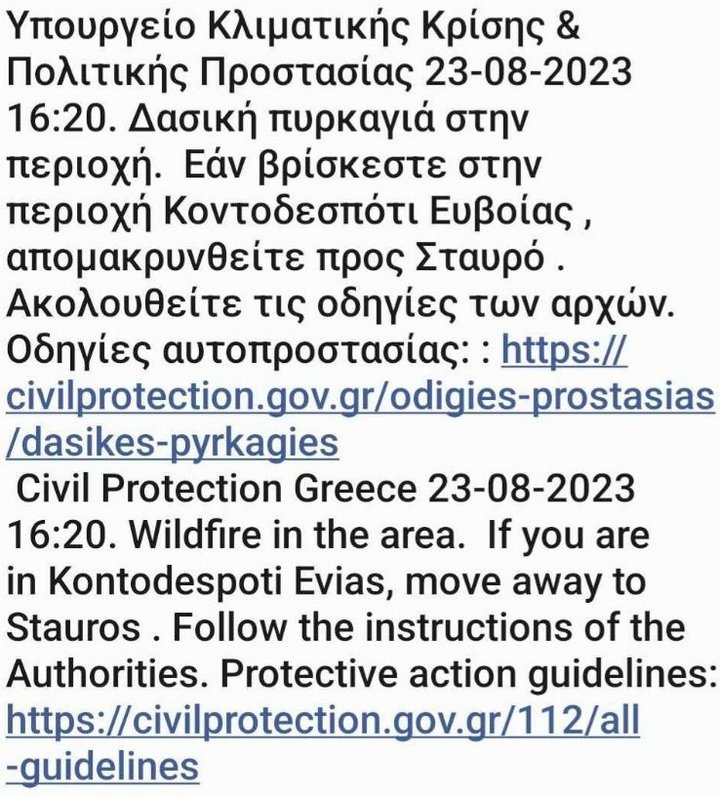 Εύβοια: Υπό μερικό έλεγχο οι φωτιές σε Δοκό, Κοντοδεσπότι -Εστάλη ...