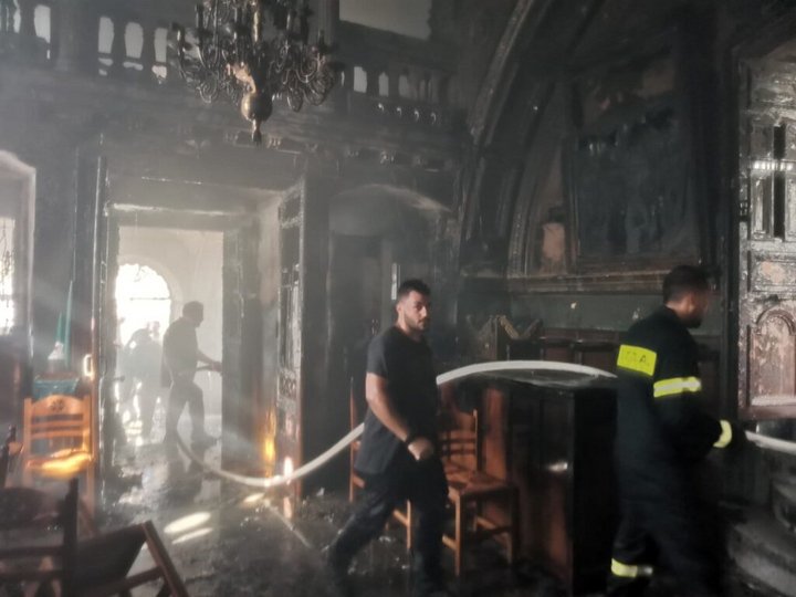 Αστυπάλαια: Φωτιά την ώρα της Θείας Λειτουργίας προκάλεσε σοβαρές ...