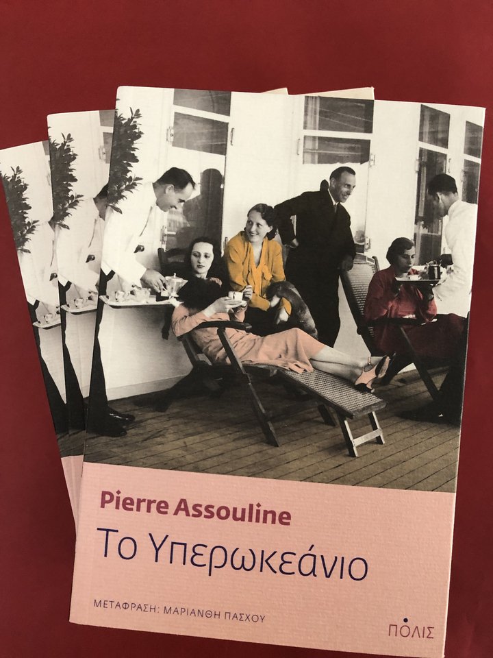 Xmas Book List: 15+1 συναρπαστικά βιβλία που αξίζει να κάνετε δώρο στον ...
