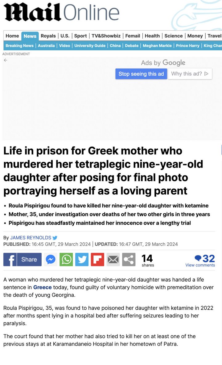 Θέμα στη Daily Mail η Πισπιρίγκου: «Πόζαρε με την Τζωρτζίνα πριν της δώσει τη μοιραία δόση ...