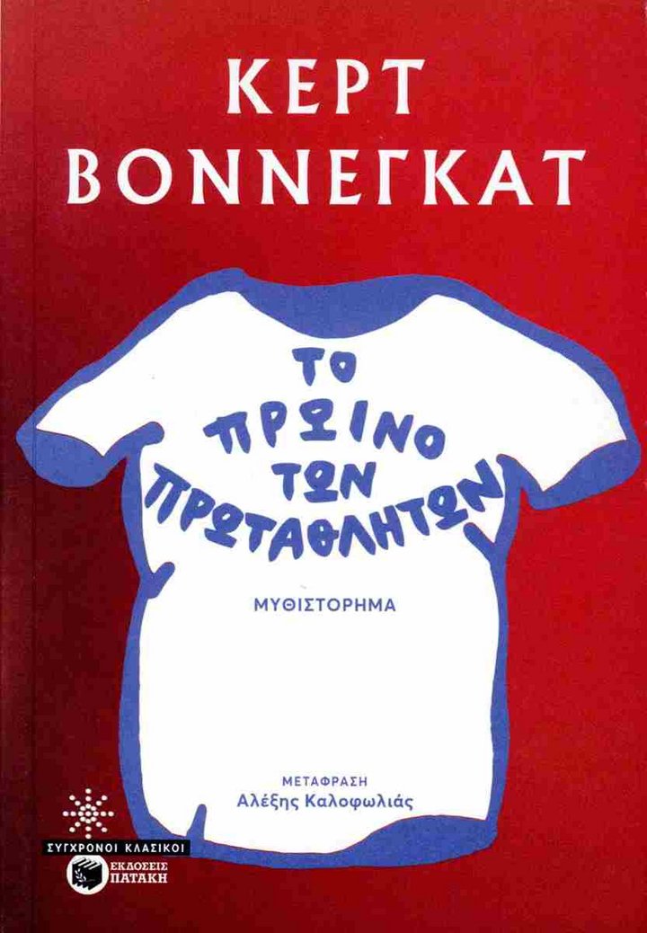 Το βιβλίο που κέρδισε το βραβείο Booker 2023 και άλλα 7 μυθιστορήματα ...