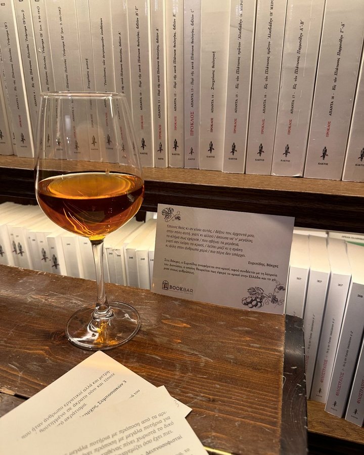 Ένα χαλαρωτικό BookBar στο κέντρο της πόλης, για καφέ και κρασί -Στο ...