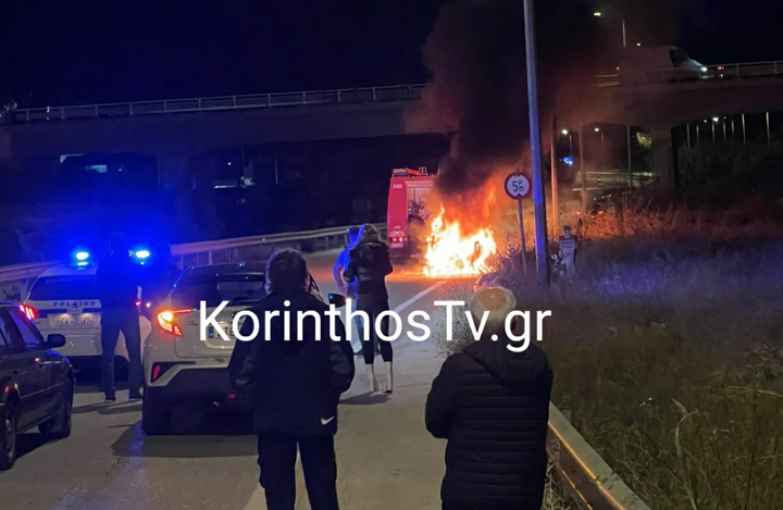 Κόρινθος: Φωτιά σε εν κινήσει ΙΧ -Το όχημα κάηκε ολοσχερώς, σώος ο ...