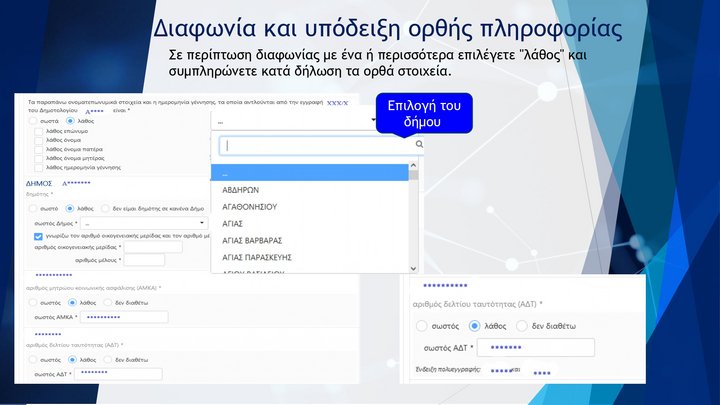 Προσωπικός Αριθμός: Βήμα προς βήμα η διαδικασία εγγραφής -Τι γίνεται σε ...