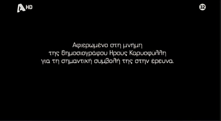 «Να με λες μαμά»: H συγκινητική αφιέρωση του Alpha στη δημοσιογράφο Ηρώ Καριοφύλλη - iefimerida.gr