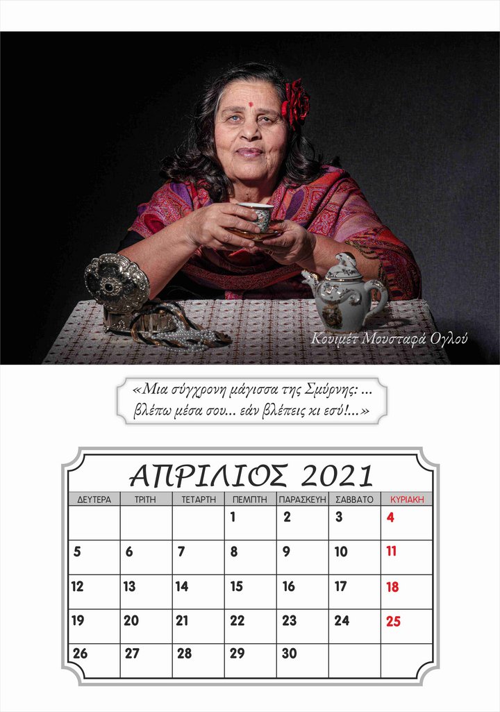 Εκπληκτικό ημερολόγιο για το 2021 γηροκομείου στην Ξάνθη -Ηλικιωμένοι ...