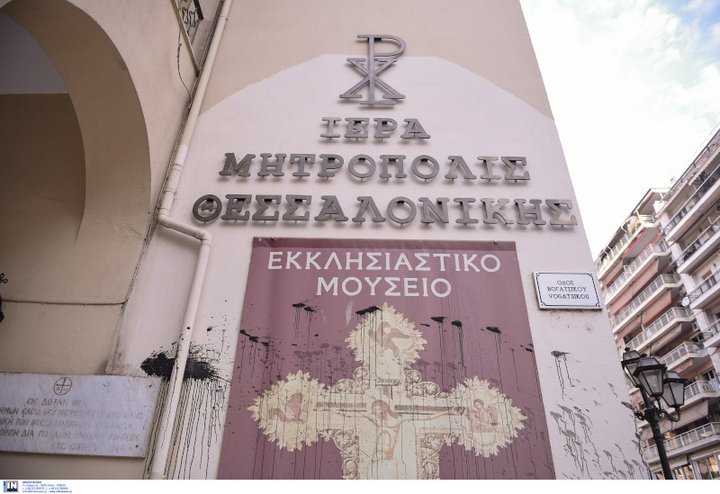 Θεσσαλονίκη: Ελεύθεροι οι δύο συλληφθέντες για τους βανδαλισμούς στην ...
