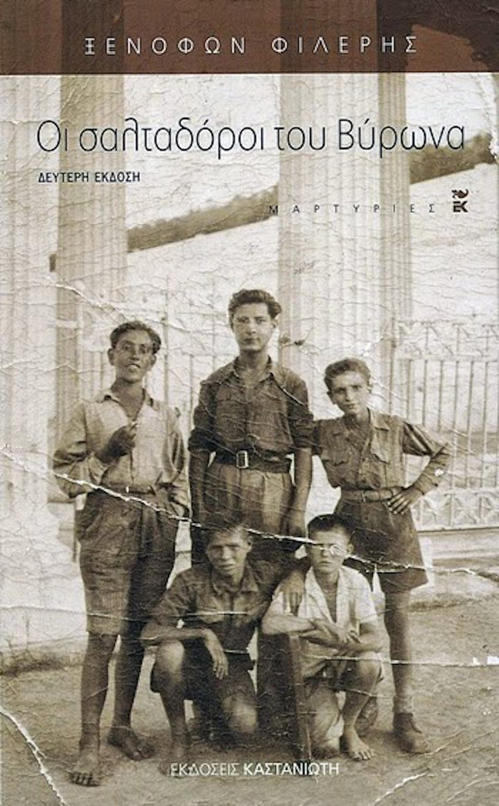 Η Αθήνα της Κατοχής: «Στο Κολωνάκι τρώνε σκύλους για… αρνάκι γάλακτος ...