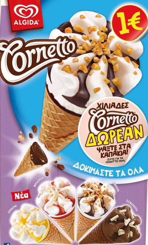 Η Algida κάνει τη διαφορά: Τα Νέα Magic Φράουλα & Magic Bomboniera ...