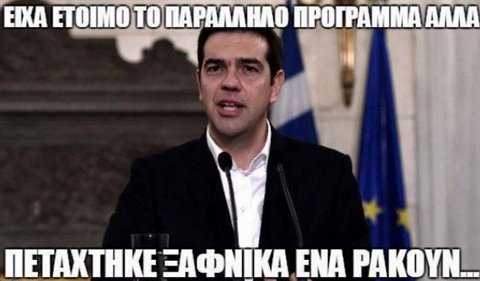 Απίστευτο τρολάρισμα στο Twitter για την απόσυρση του παράλληλου ...