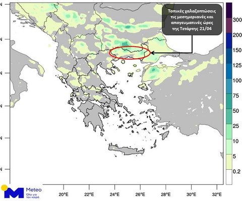 Meteo: Αστατος ο καιρός στα βόρεια -Πού αναμένονται βροχές και ...