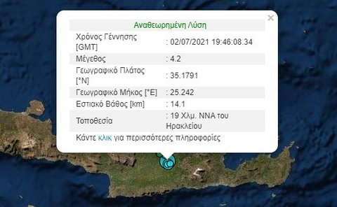 Σεισμός 4,2 Ρίχτερ κοντά στο Ηράκλειο Κρήτης -Εντονη σεισμική ...