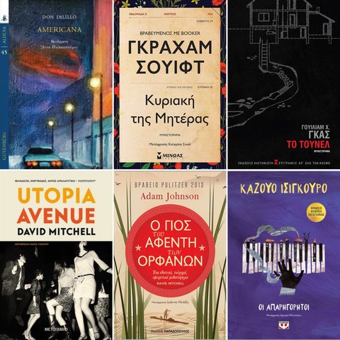 Τα 40+1 νέα βιβλία για να χαρίσετε στις γιορτές -Τα καλύτερα ...