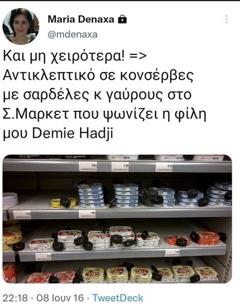 Άδωνις Γεωργιάδης: Υποκριτές, o ΣΥΡΙΖΑ έβαζε αντικλεπτικά στα σούπερ ...