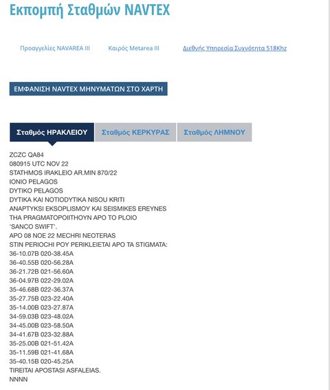 Εκδόθηκε η NAVTEX για σεισμικές έρευνες σε Κρήτη και Πελοπόννησο ...
