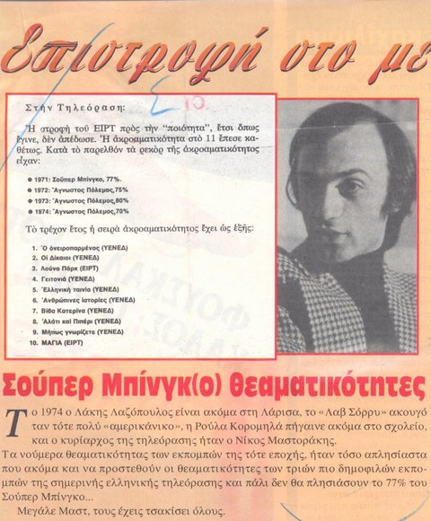 Ο Νίκος Μαστοράκης αποκαλύπτεται: «Η ζωή μου όλη» -Οι επιτυχίες, το ...