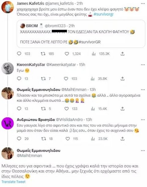 Βρισηίδα Ανδριώτου: Εξώδικο στη Μαίη Εμμανουηλίδου μετά το «μαλλιοτράβηγμα» στο Twitter ...